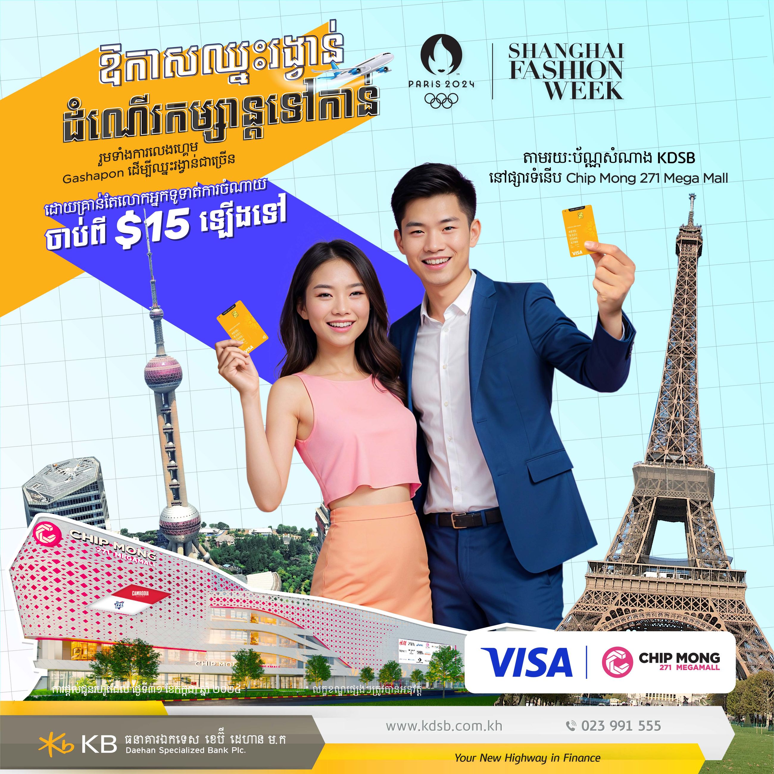 KB Daehan Specialized Bank Plc